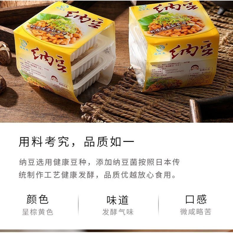 Zejun Instant natto natto Instant natto Domestic natto natto Bacteria ...