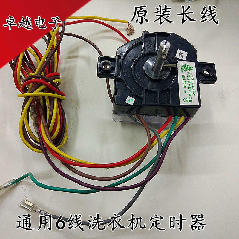 Universal original long line washing machine timer with double ear ...