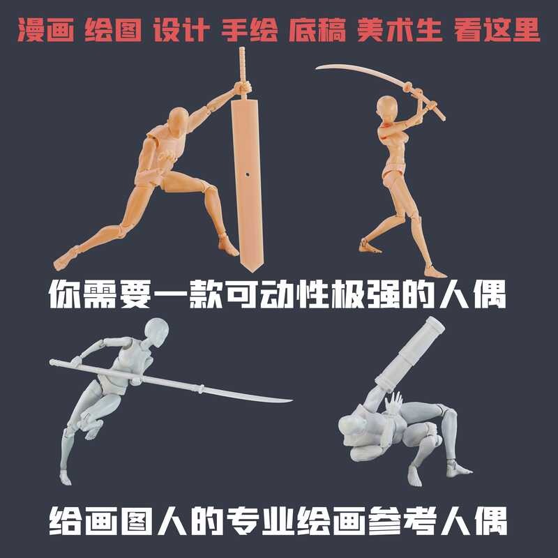 Primitive Drawing Reference Doll Joint Movable Art Sketching Model ...