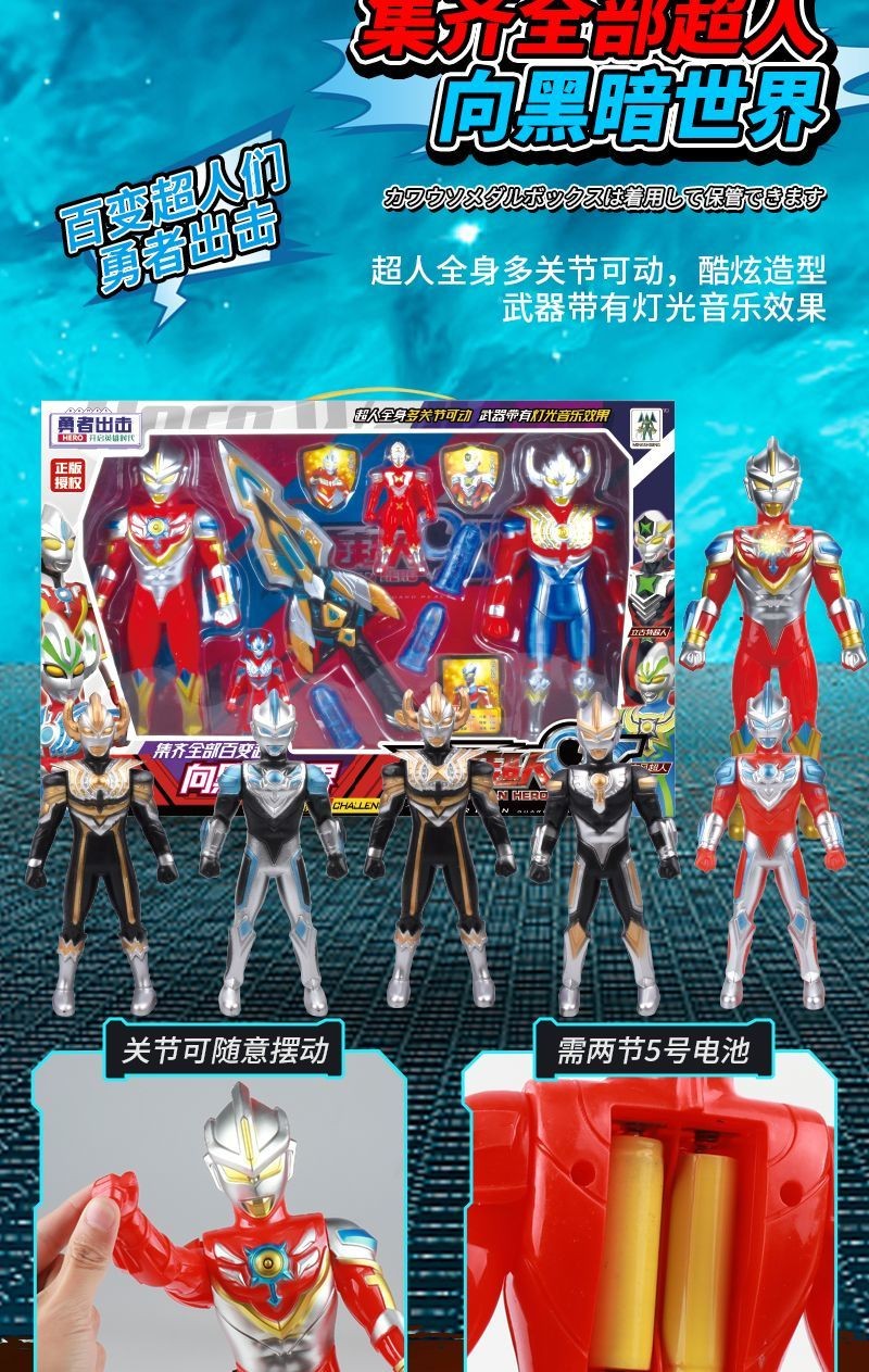 Official Transforming Ultraman Children's Toy Gift Box for Boys Tiga ...