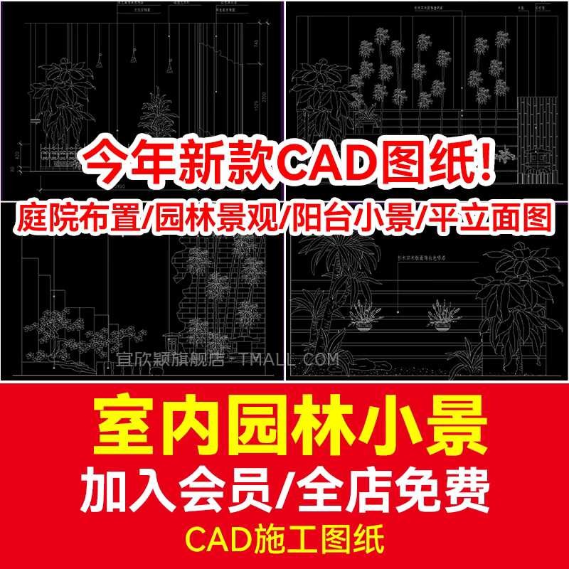 Indoor Landscape Garden Balcony Garden Villa Courtyard Plan and Facade ...