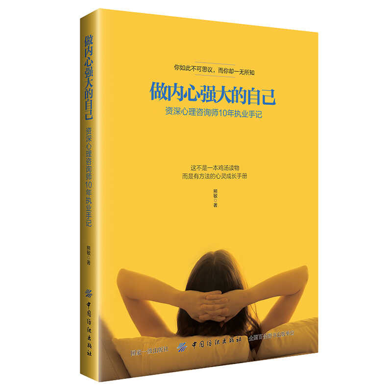 Be a strong inner self, suitable books for women to read, a woman who ...