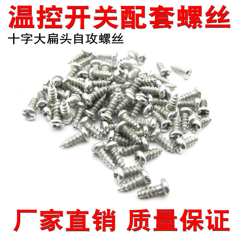 Universal Rice Cooker Socket Screw Screw Willow Nail Temperature ...