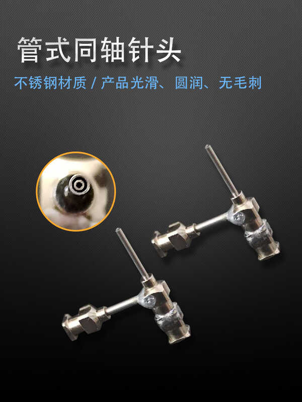 Metal needle integrated welding concentric axis needle electrospinning ...