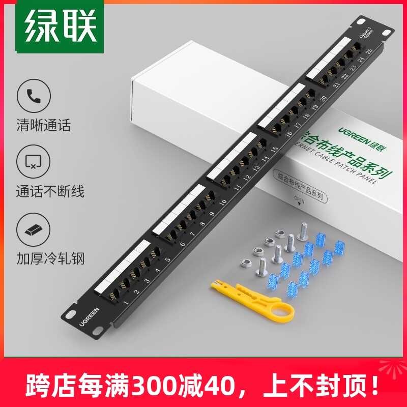 Green Union 25 50 port voice telephone distribution frame RJ11 cable ...