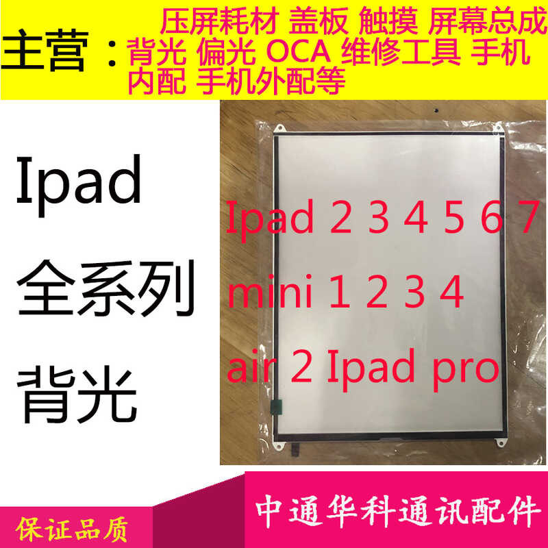 Magkasya para sa 7 8 9 iPad Pro Mini 1 2 3 4 5 6 Screen Backlight Board ...