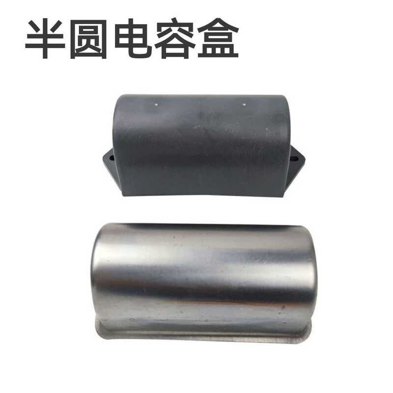 Single phase motor junction single-phase three-phase semi-circular ...