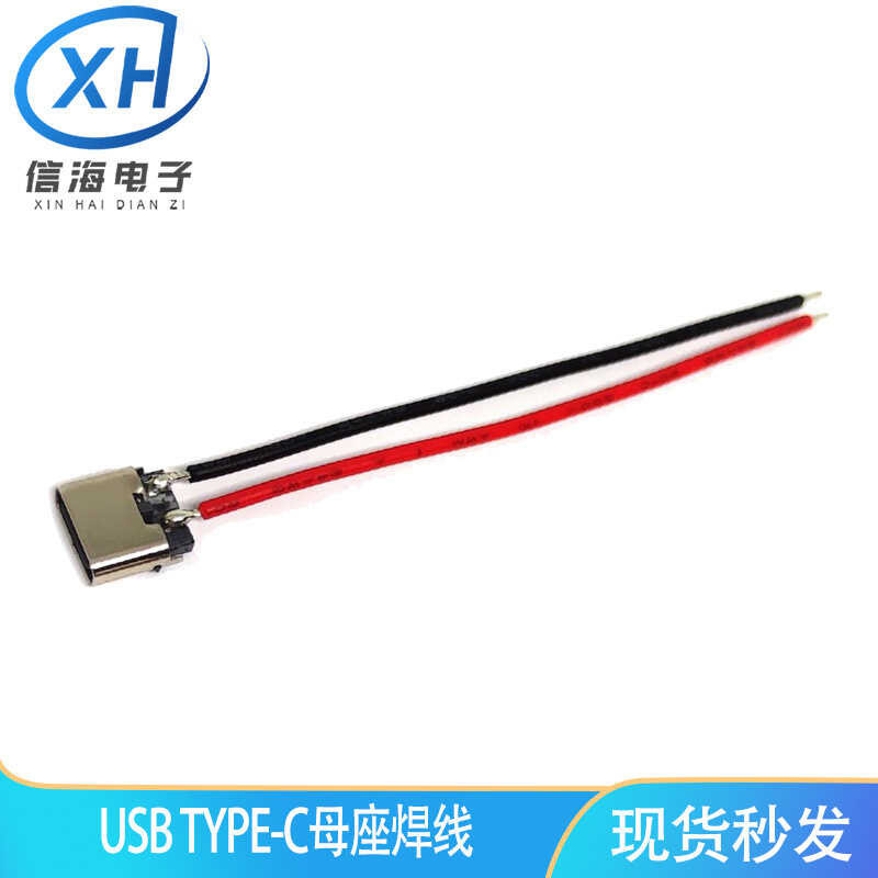 USB TYPE-C female socket with silicone solder wire 2PIN wire suitable ...