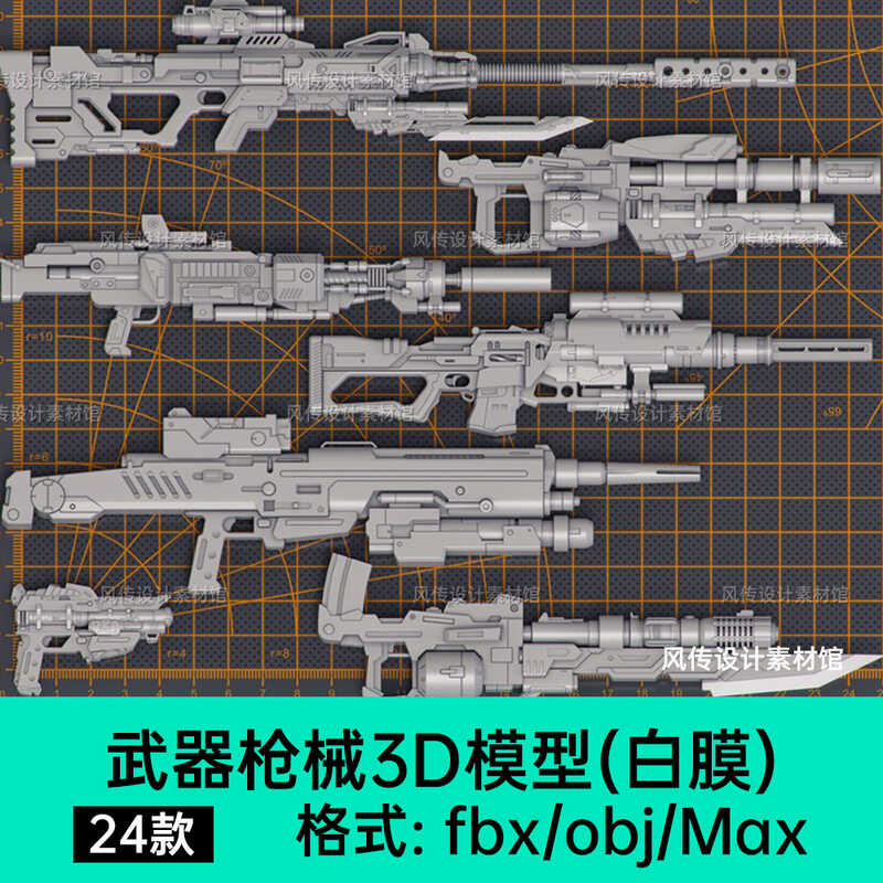 Max Weapon Science Fiction Game 3D Model Mechanical Parts Military ...