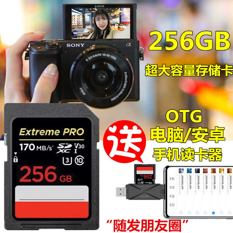 Sony A7M3 A7R3 A7S3 A7R4 A7R5 A7C walang mirror camera 256G memory high-speed storage card ...