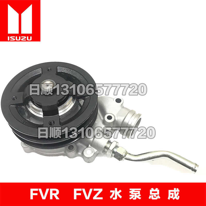 Isuzu ISUZU FVR FVZ fire truck 6HE1 6HH1 6HK1 engine water pump ...