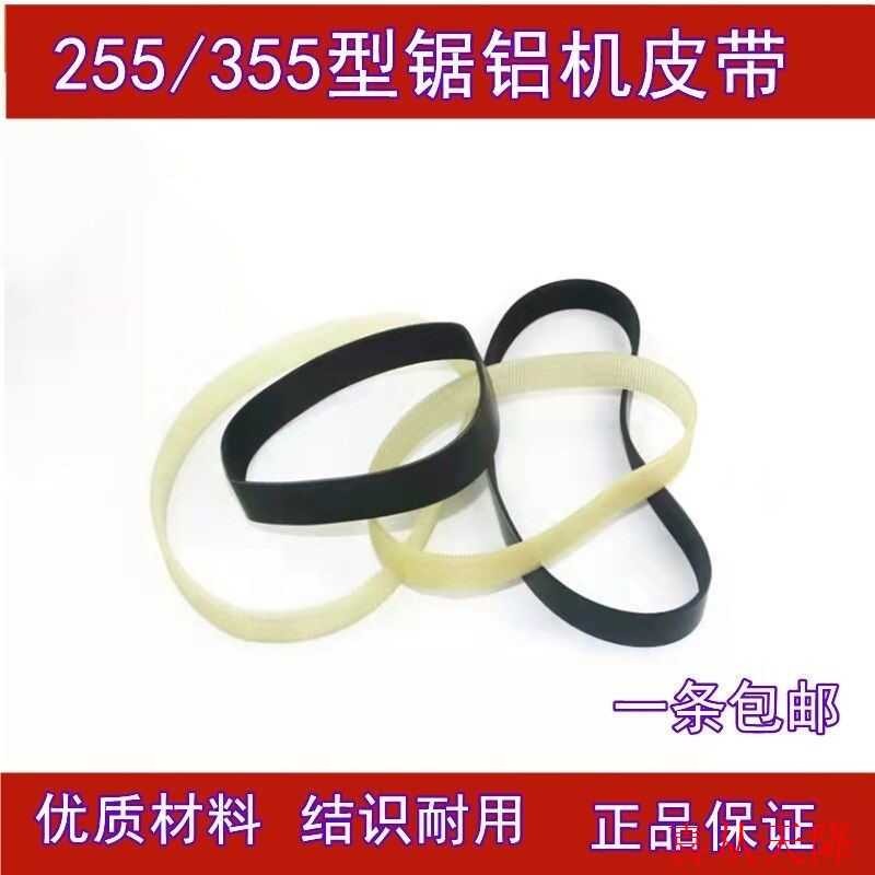 Premium 255 Aluminum Sawing 355 Profile Cutting Machine Universal Belt ...