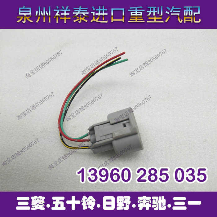 Isuzu odometer sensor connector/plug | Shopee Philippines