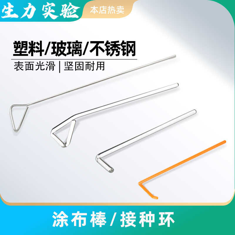 304 stainless steel rod, culture dish, triangular coating device, cell ...