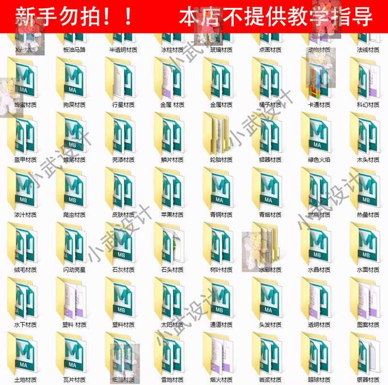 600+Maya Material Ball Library Maya Material Maps MB Format Art Design ...