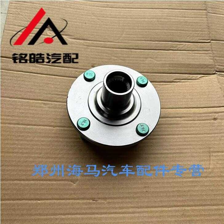 M3 Haima Cupid HaiMa 2 front axle head flange bearing bracket | Shopee ...