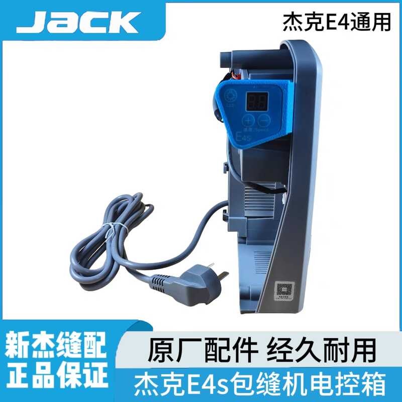 Mag-overlock direktang drive ng Jack E4s ang computer box edging ...