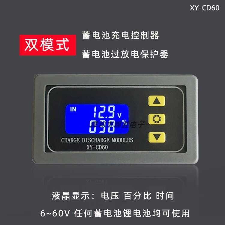Battery charging control module full charge power off DC voltage ...