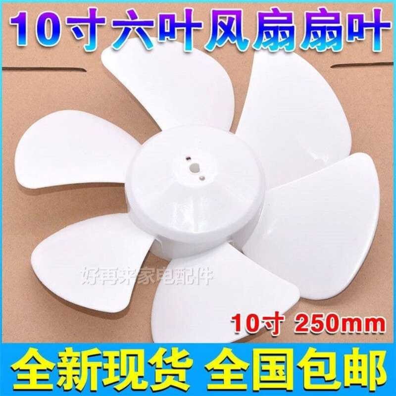 Fan exhaust fan, ventilation fan blade, fan blade, 10 inch 250mm ...