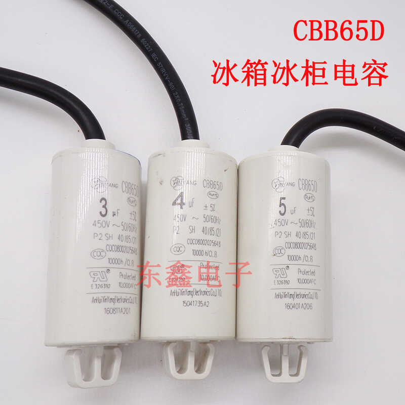 Refrigerator, freezer, display cabinet, compressor, starting and ...