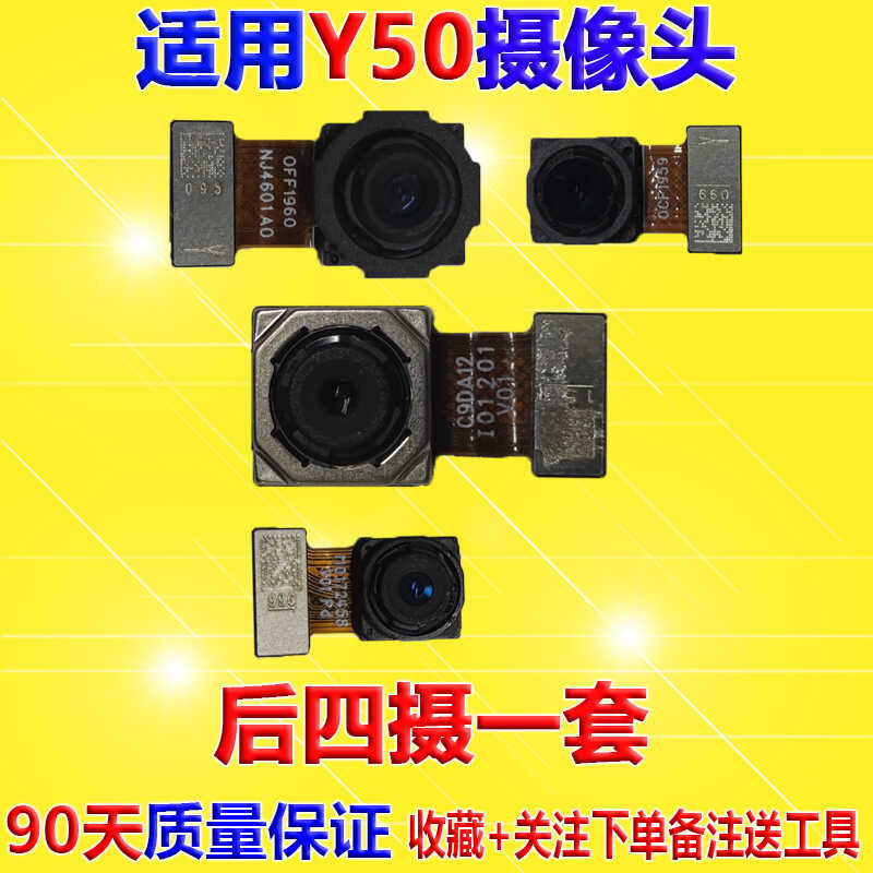 Suitable for vivo Y50 camera Y9S Y70S rear front original mobile phone ...