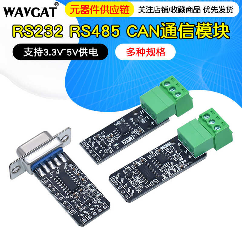 RS232 RS485 CAN to TTL communication module serial port module CAN module | Shopee Philippines