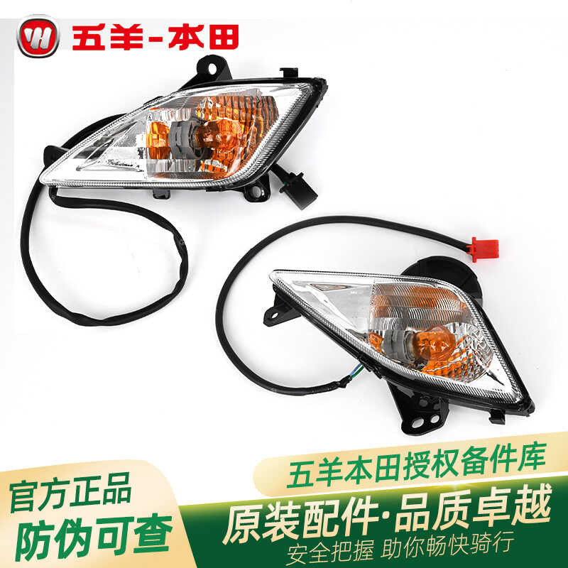 Wuyang Honda Yazhi Front Assembly WH110T-2C-9 Original Left and Right ...