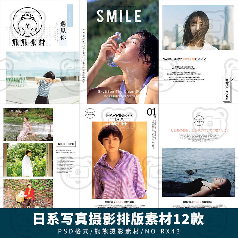 Magazine Cover Album Japanese Font Layout PSD Template PS Material ...