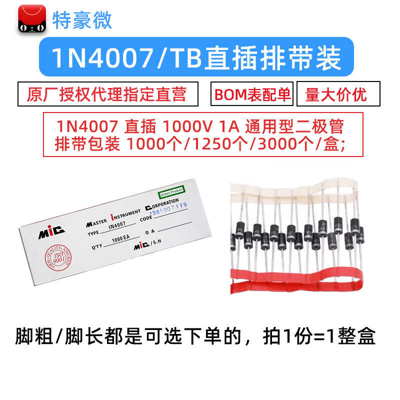 1N4007 TB rectifier diode IN4007 straight insertion 1A 1KV 1200V bulk ...