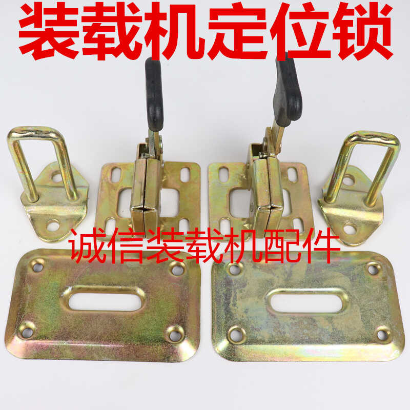 Mingyu Loader Forklift Positioning Lock Construction Machinery Shed ...