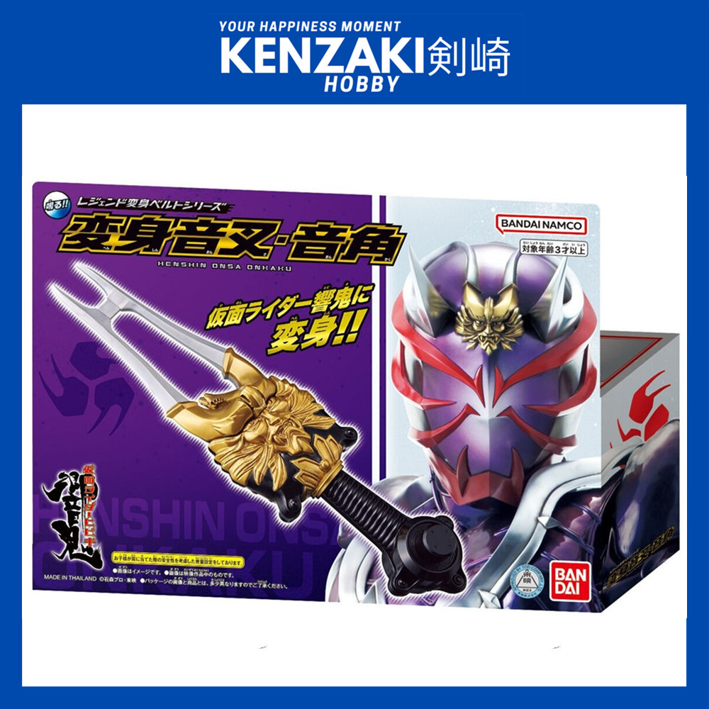 BANDAI LEGEND HENSHIN BELT KAMEN RIDER HIBIKI DX | Shopee Philippines