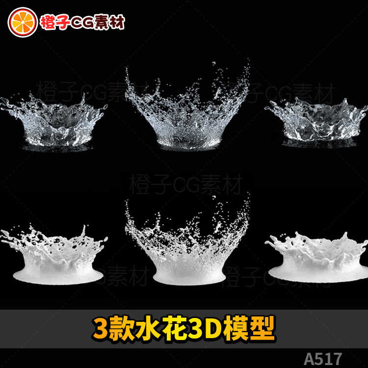 3 Water Splash 3D Model Source Files C4D obj fbx max Fluid Splash Scene ...