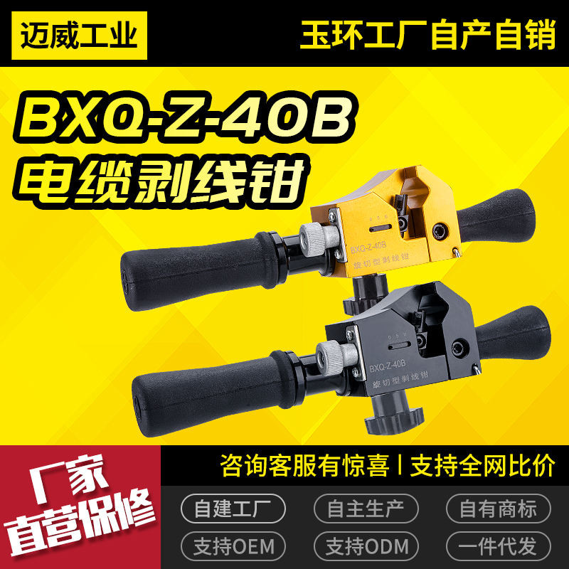 Ready Stock~Rotating Stripper Cable Wire Stripper B-Type Skin Cable ...