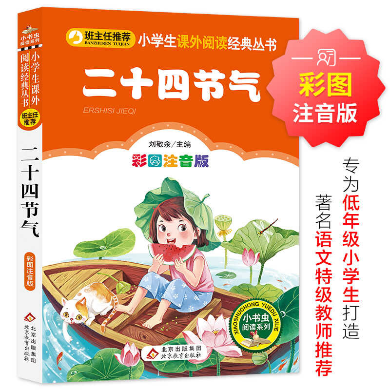 Twenty-four words (Chart phonetic version) reading for school, | Shopee ...