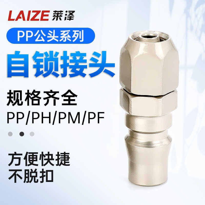 male C-type self-locking connector, compressor, dust gun, steam ...
