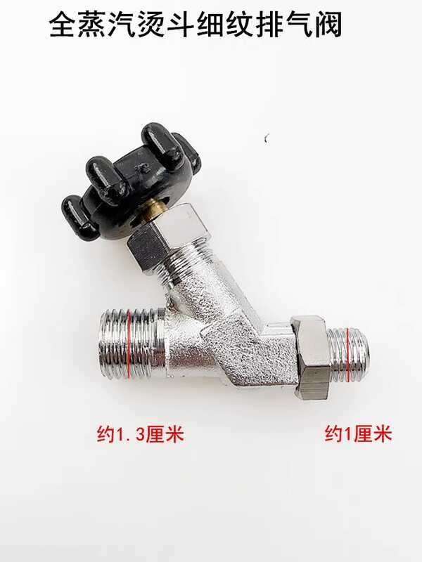 Boiler hot pot fine thread exhaust valve, industrial full steam iron ...
