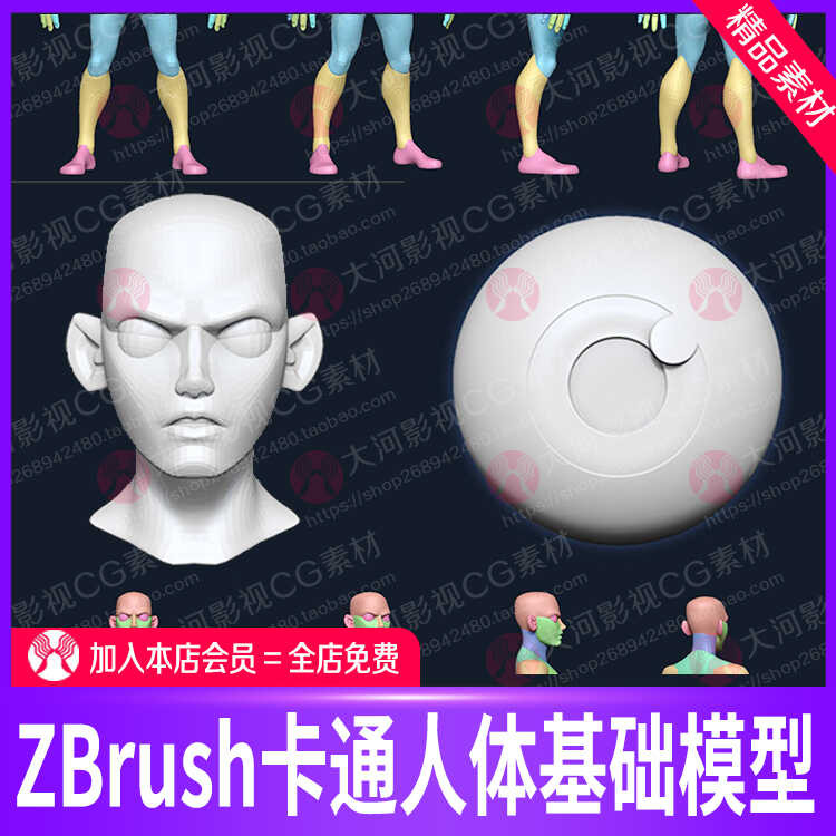 ZBrush Cartoon Human Body Basic Model ZB Cartoon Character Carving Model ZB Body ZTL Format Car ...