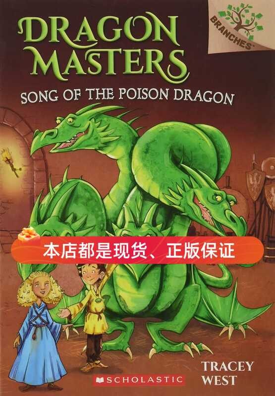Hardcover masters song of the poison dragon English original chapter ...