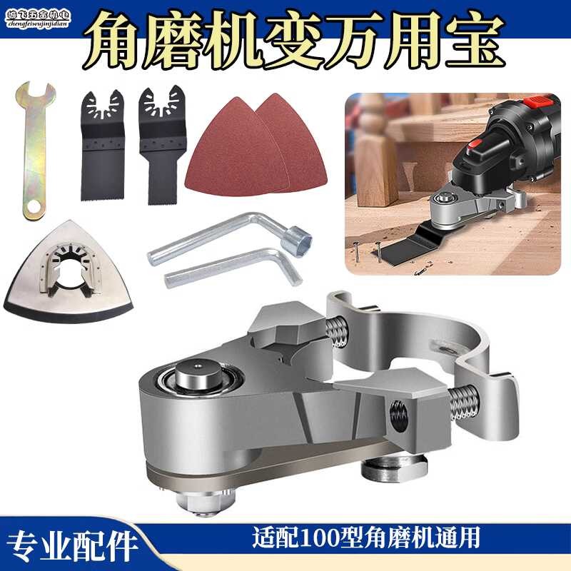 Angle grinder modification, universal treasure head conversion head ...