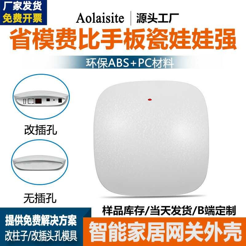 New product launch: White home with wireless smart gateway shell ...