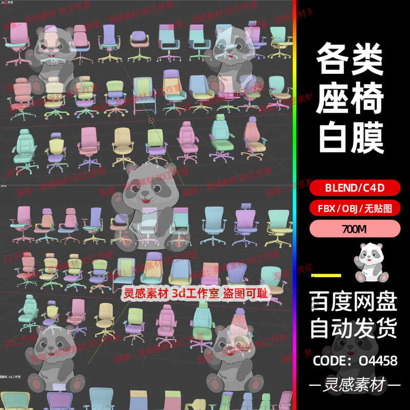 Blender minimalist ergonomic swivel chair office chair chair chair 3D model fbx modeling obj ma ...