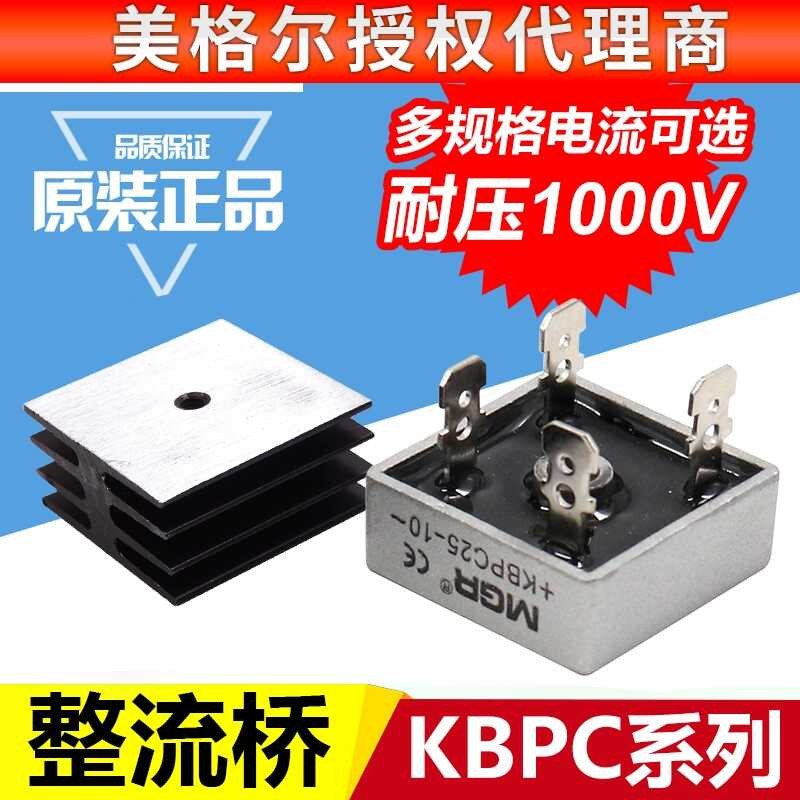 Megger single-phase rectifier bridge 10a module 50A AC to DC 24V ...