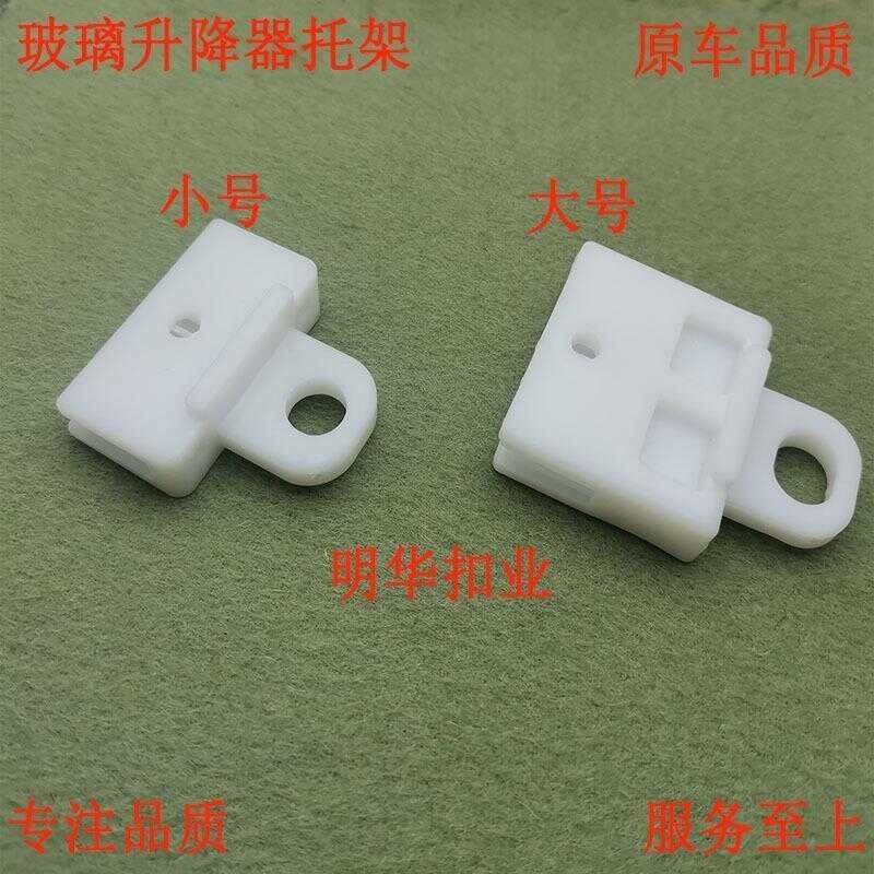 able Toyota Crown Corolla Vios Window Lift Glass Bracket Door Lift ...