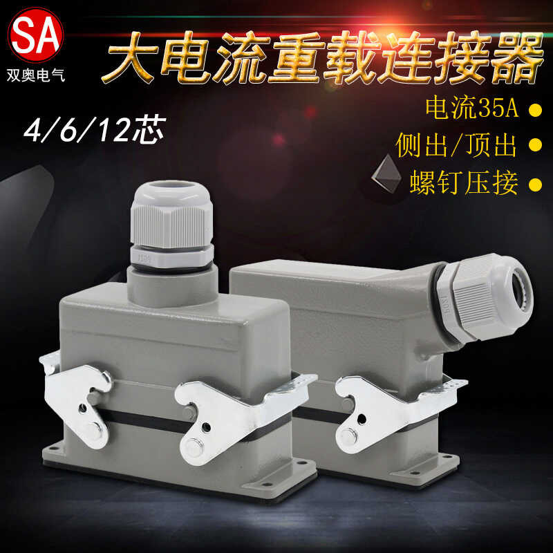 Rectangular heavy-duty connector HDC-HSB-4-core 6-core 12 core ...