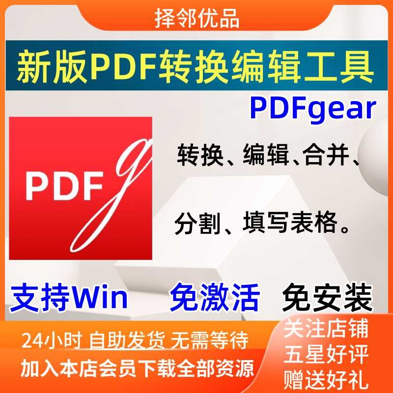 Litrato PDF sa Word PPT RTF Excel PNG PEG Web XML Merge PDFgear ...