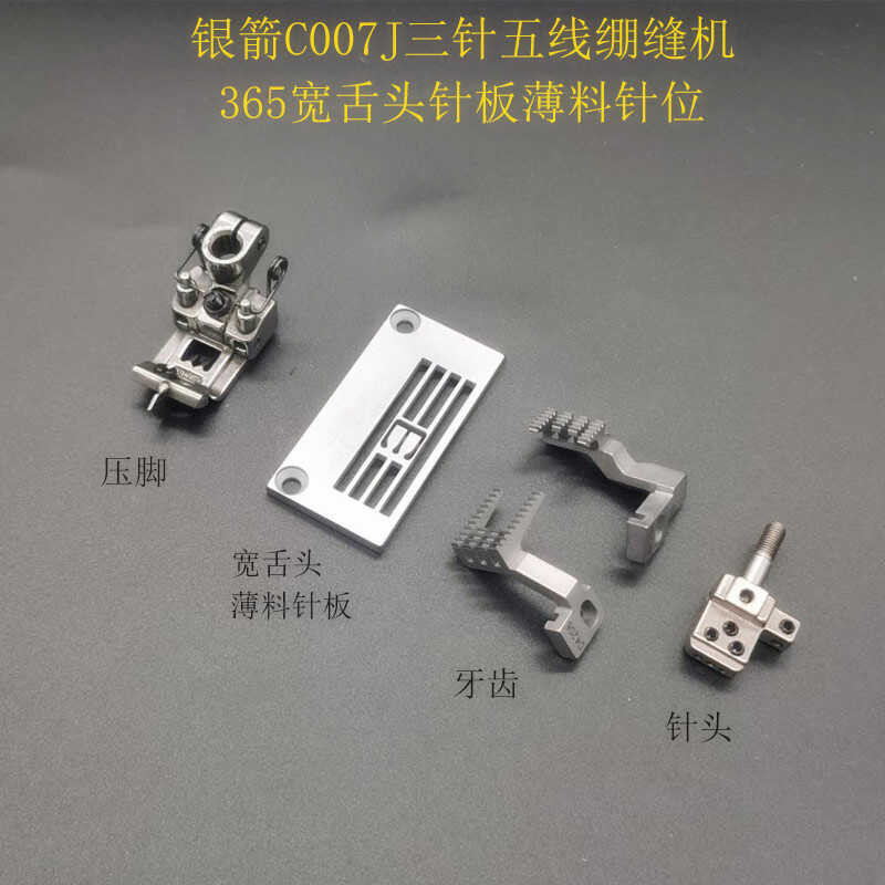 Silver Arrow C007J Stretch Sewing Machine Thin Material Needle Position ...