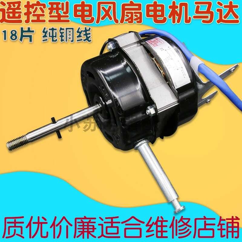 Double ball bearing shaft pedestal fan wall fan remote control floor ...