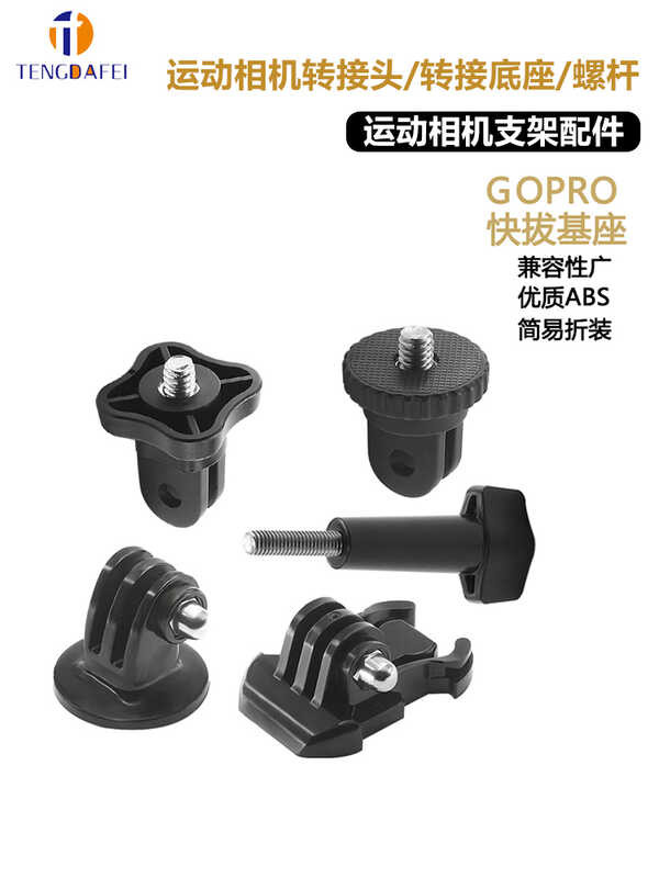 Gopro quick release adapter tripod accessories sports camera ...