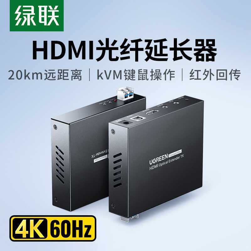 Green Link HDMI fiber extender 20 km Km high-definition 4K single-mode ...