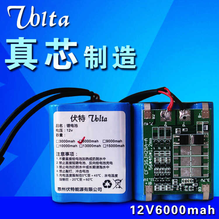 Square Dance Audio 18650 Lithium Battery Pack 12V Charging 11.1Vled ...